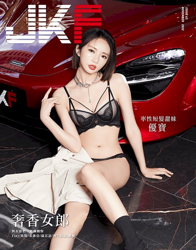 JKF 11月號/2022 第63期：奢香女郎 - PChome 24h書店