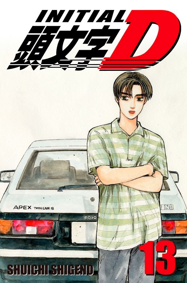 Initial D 13 - PChome 24h書店