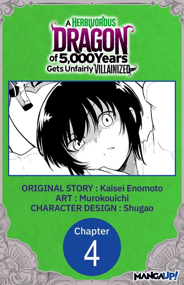 A Herbivorous Dragon of 5,000 Years Gets Unfairly Villainized #004 - PChome 24h書店