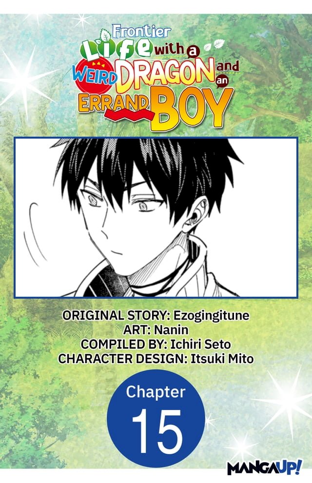 Frontier Life with a Weird Dragon and an Errand Boy #015 - PChome 24h書店