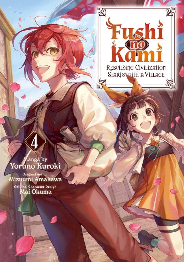 Fushi no Kami: Rebuilding Civilization Starts With a Village (Manga) Volume 4 - PChome 24h書店