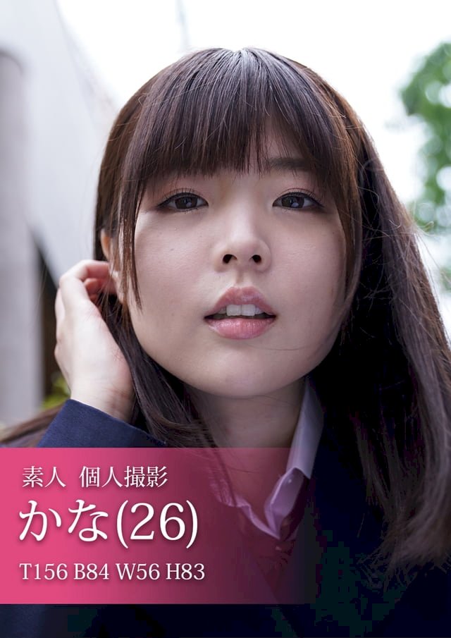 素人 個人撮影かな(26) - PChome 24h書店