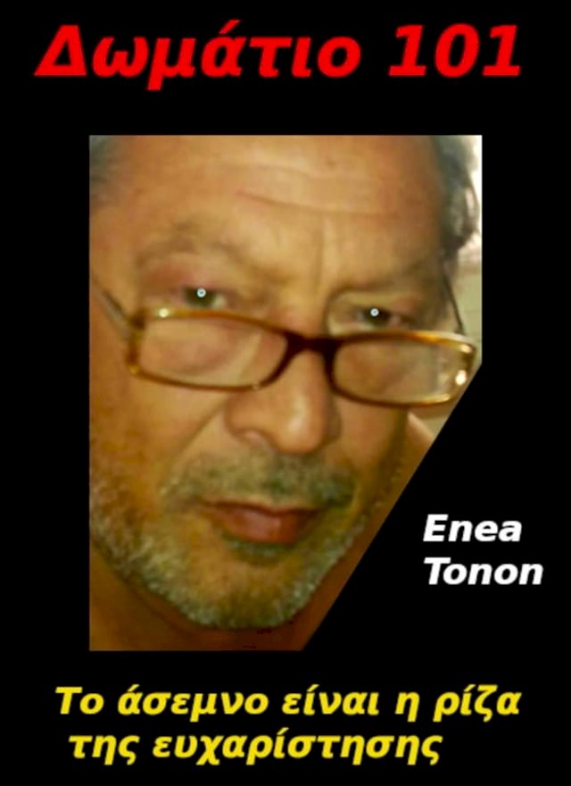 Δωμάτιο 101 - PChome 24h書店