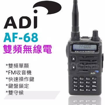 》VHF+UHF 對講機 - PChome 24h購物