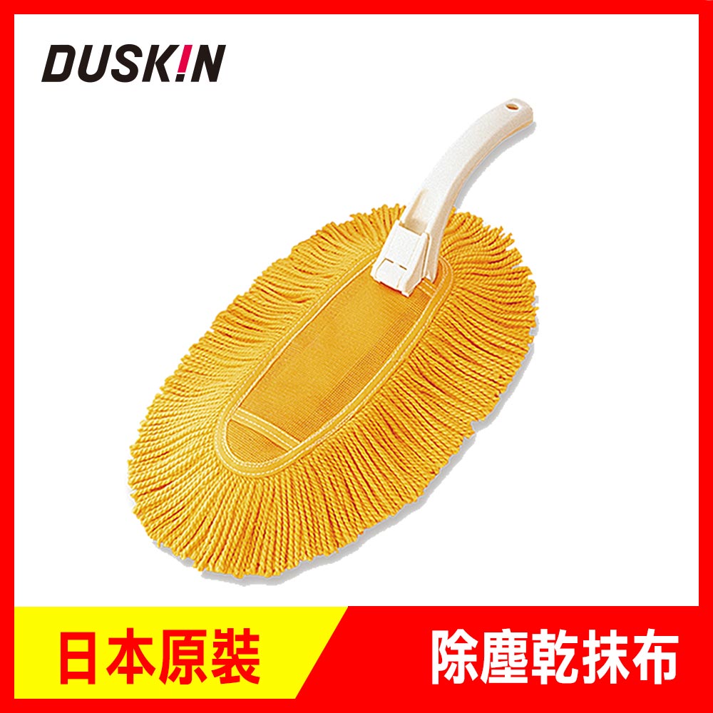 【DUSKIN】除塵乾抹布 - PChome 24h購物