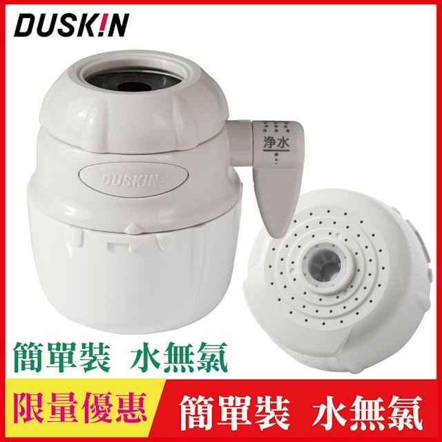 日本DUSKIN - PChome 24h購物