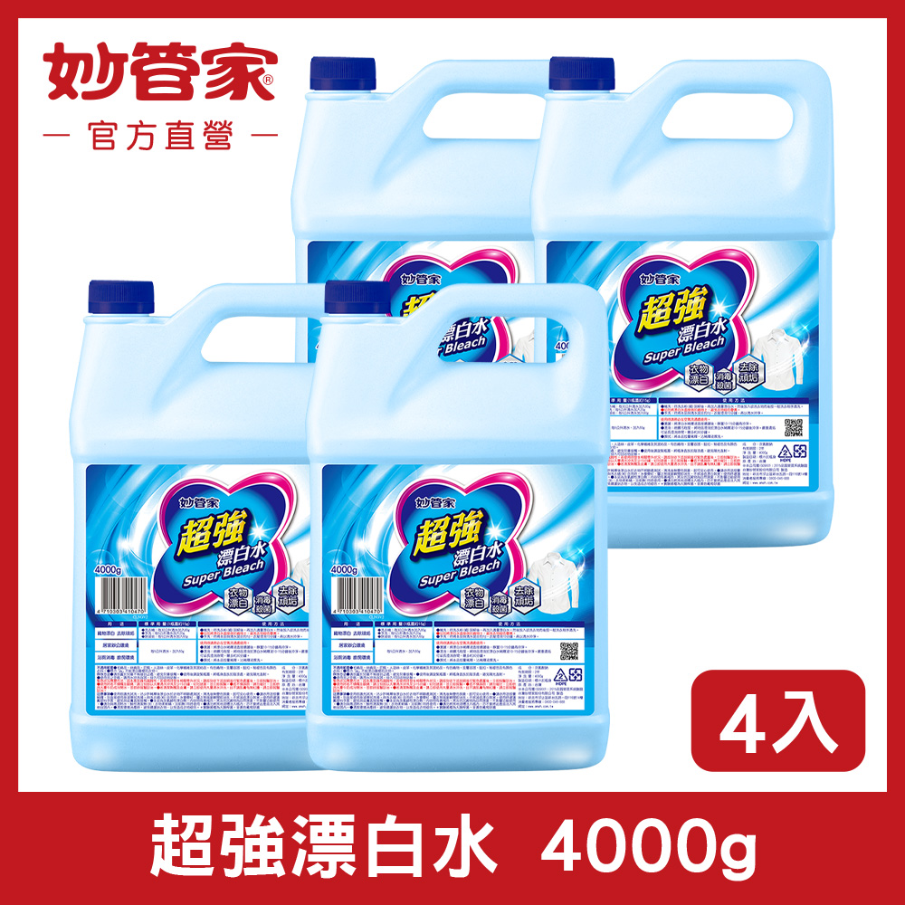 {妙管家} 超強漂白水 4000ml (4入/箱) - PChome 24h購物