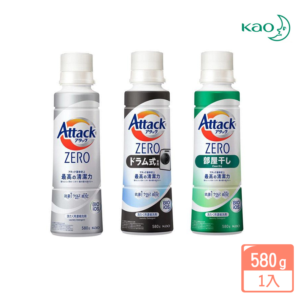 【Kao 花王】Attack ZERO 超濃縮洗衣精-580g(直立/滾筒/室內) - PChome 24h購物