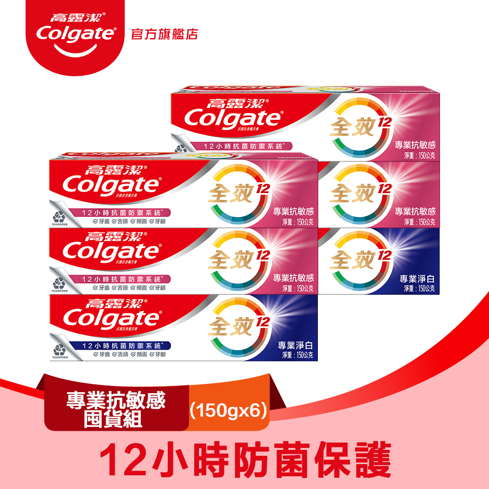 高露潔 - PChome 24h購物