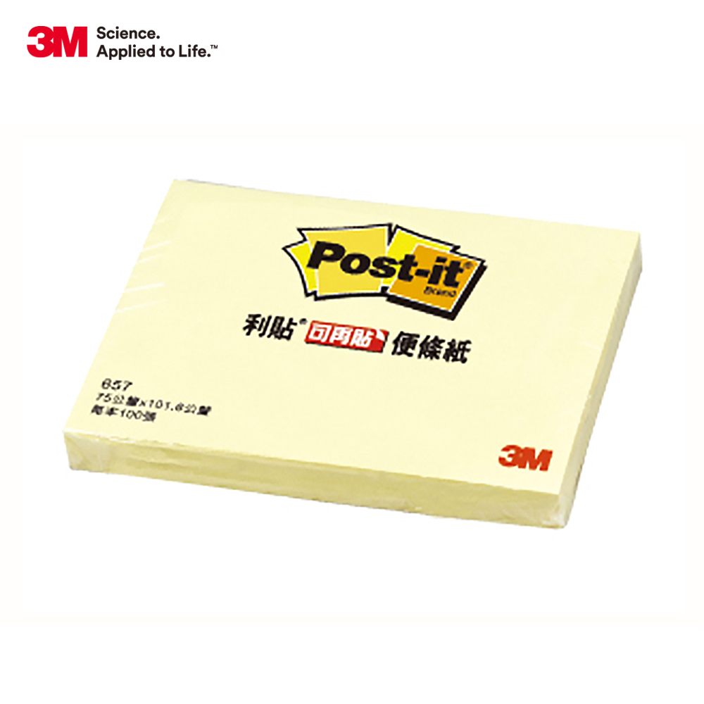 3M 利貼可再貼便條紙2本裝-黃(653-2PK) - PChome 24h購物