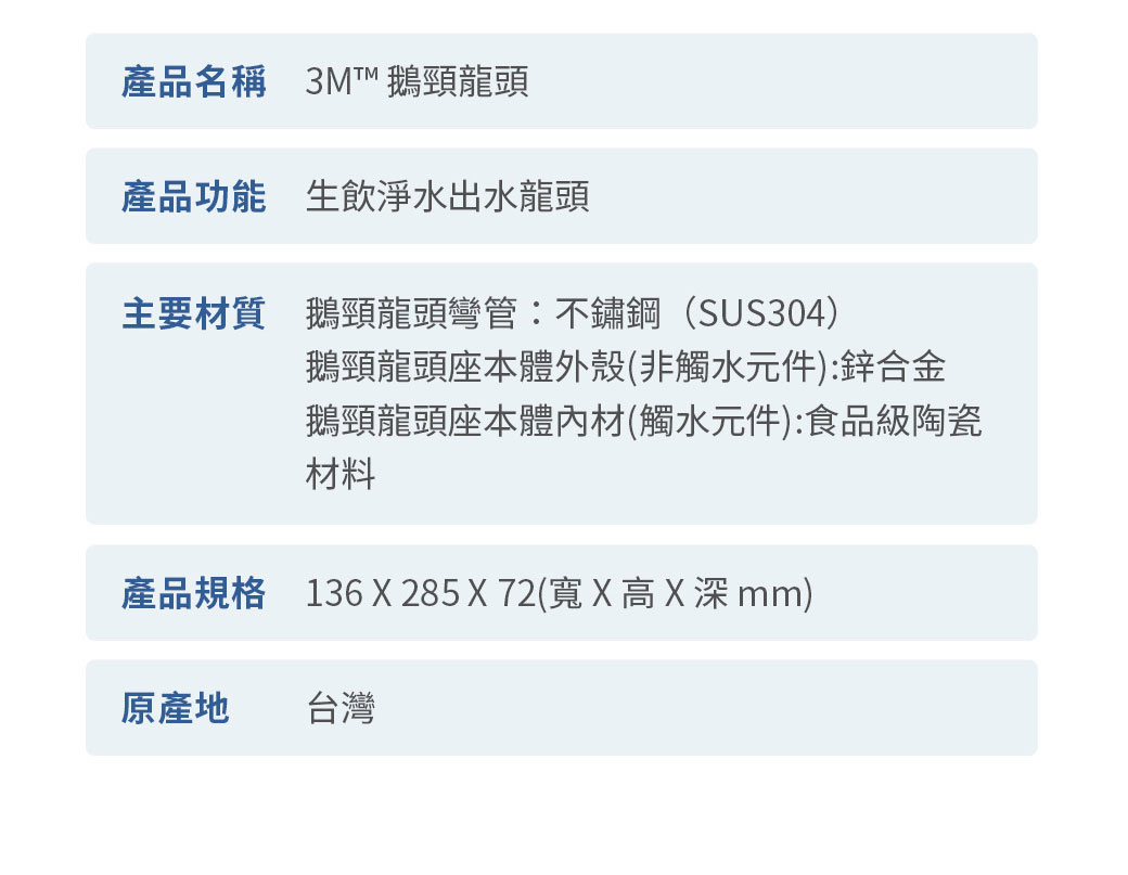 3M S301 櫥下型三道式淨水器 鵝頸款 - PChome 24h購物