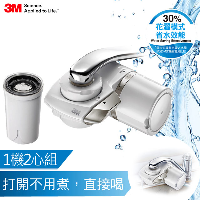 3M FiltreteTM AC300 龍頭式濾水器特惠組 - PChome 24h購物