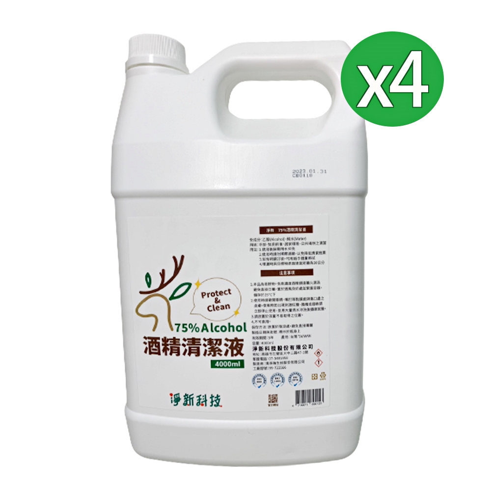 【淨新】75%酒精 酒精清潔液 酒精 4000ml X 4入 - PChome 24h購物