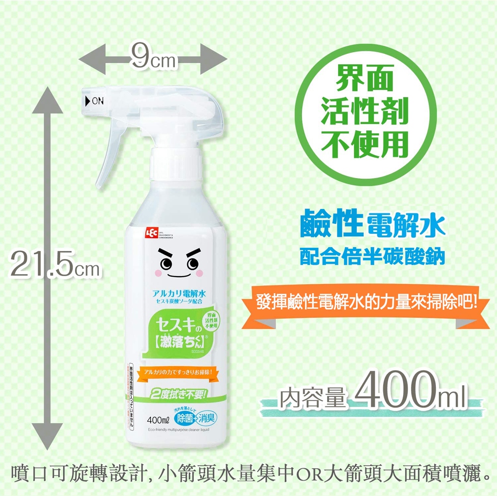 日本LEC激落倍半碳酸鈉電解水特惠組 瓶劑400ml+補充包360ml - PChome 24h購物