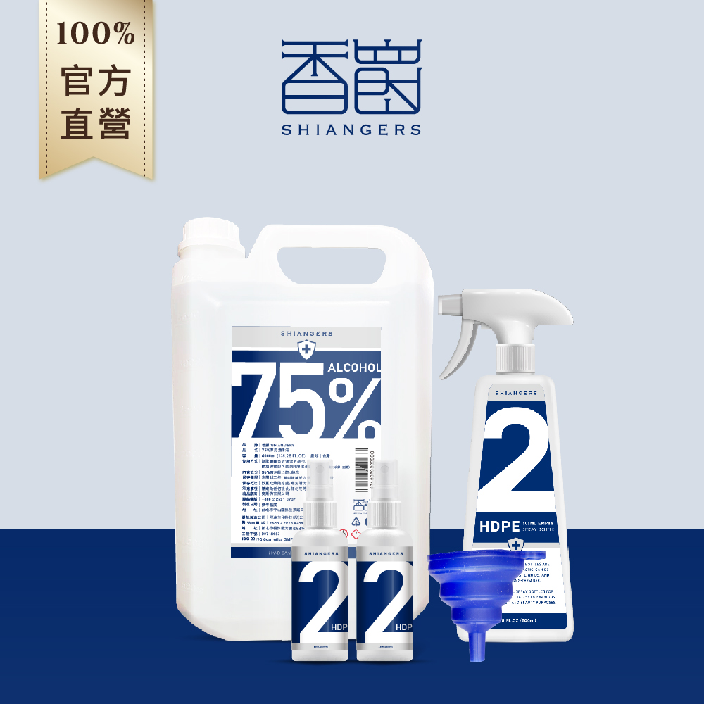 【家醫師力推】香爵75%護手級乙醇酒精 4L*1 贈分裝瓶500ml*1 100ml*2 漏斗*1 - PChome 24h購物