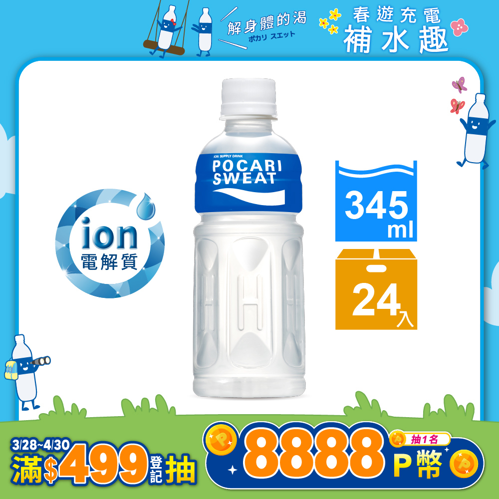 寶礦力水得345ml輕巧瓶(24入/箱)x3箱 - PChome 24h購物