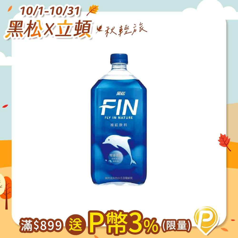 黑松FIN補給飲料975ml (12入/箱) - PChome 24h購物
