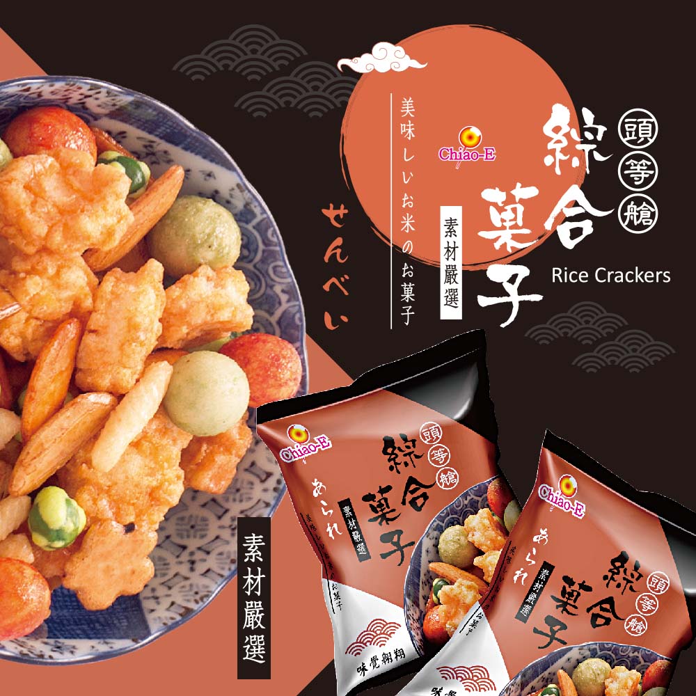 【巧益】頭等艙綜合豆果子(144g) - PChome 24h購物