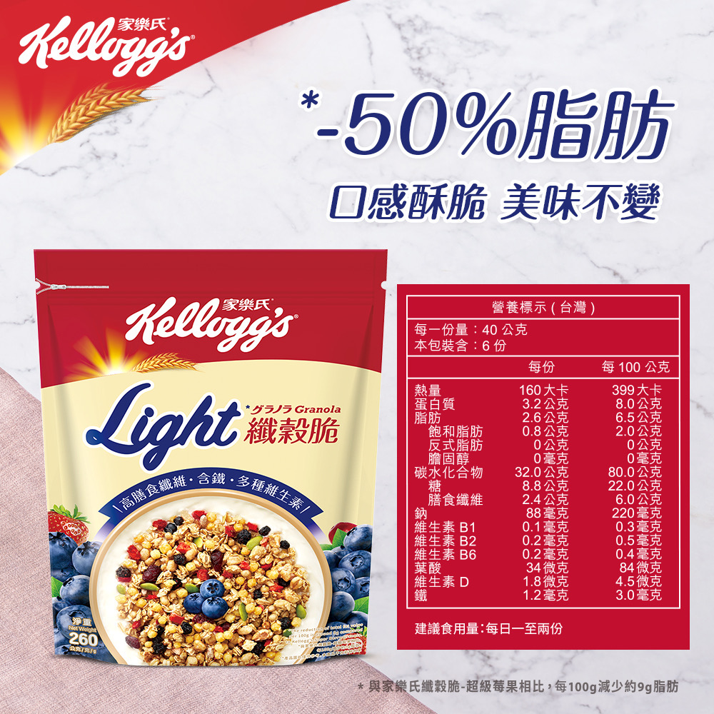 【家樂氏】纖穀脆Light 260g - PChome 24h購物