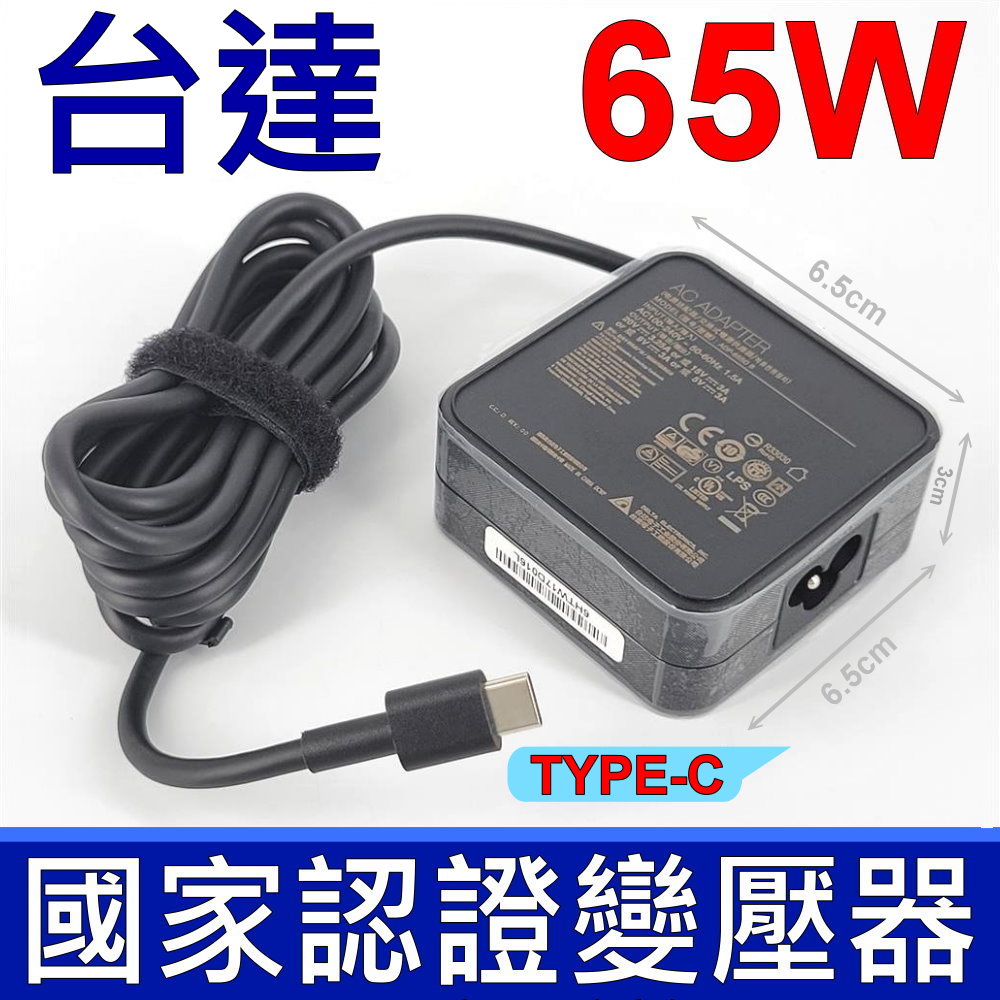 TYPE-C TYPE C 65W 原裝 變壓器 充電器 電源線 20V*3.25A=65W - PChome 24h購物