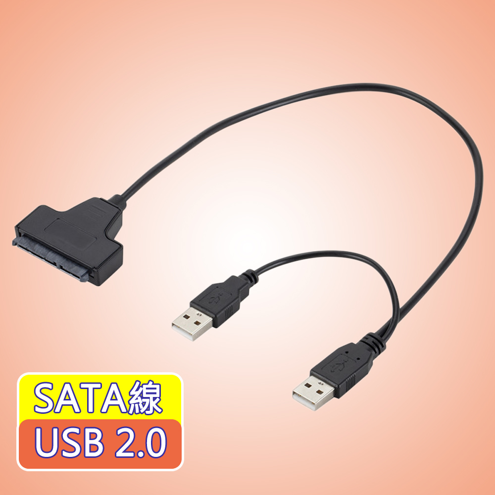 SATA轉USB2.0快速轉接線 - PChome 24h購物