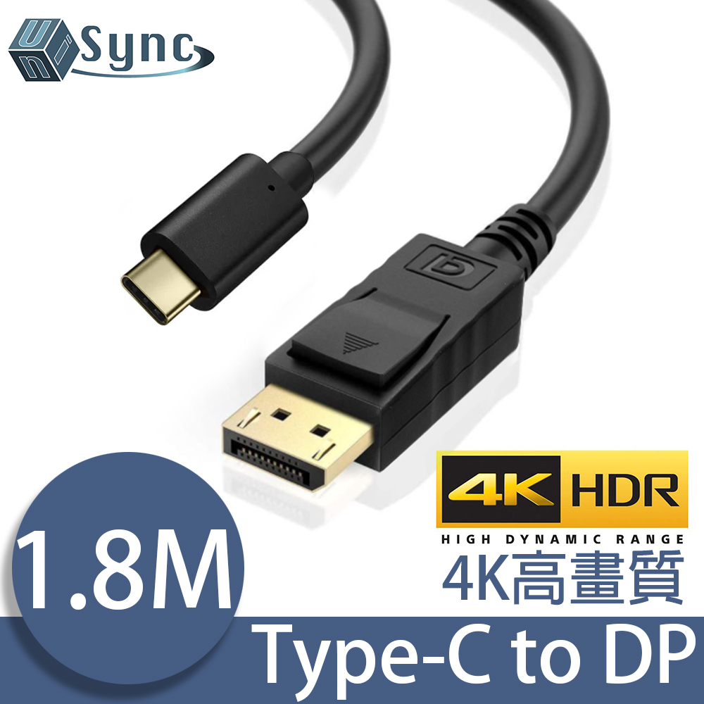 UniSync Type-C轉DisplayPort公4K高畫質鍍金頭影音轉接線 黑1.8M - PChome 24h購物