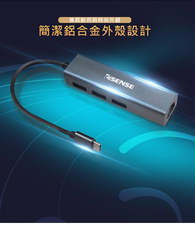 Esense Type-C轉RJ45+USB3.0 HUB - PChome 24h購物