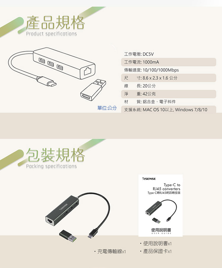 Esense Type-C轉RJ45+USB3.0 HUB - PChome 24h購物