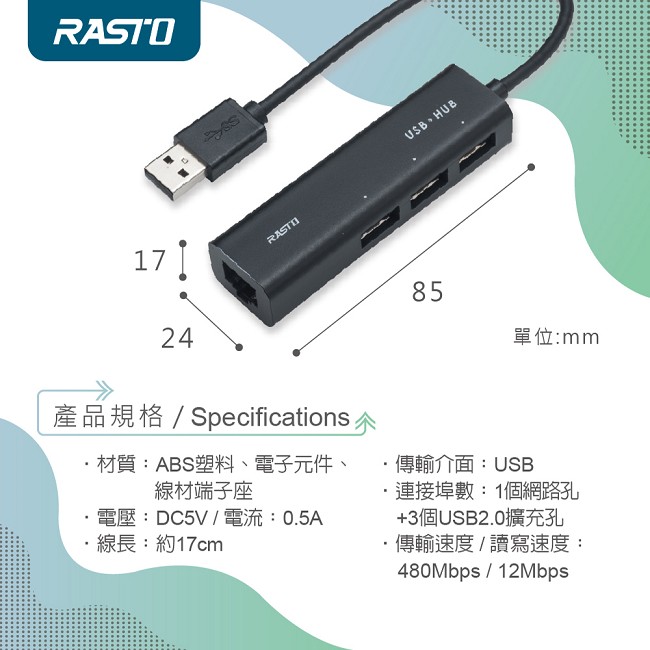 RASTO RH6 USB轉RJ45網路孔+3孔USB集線器贈Type C接頭 - PChome 24h購物