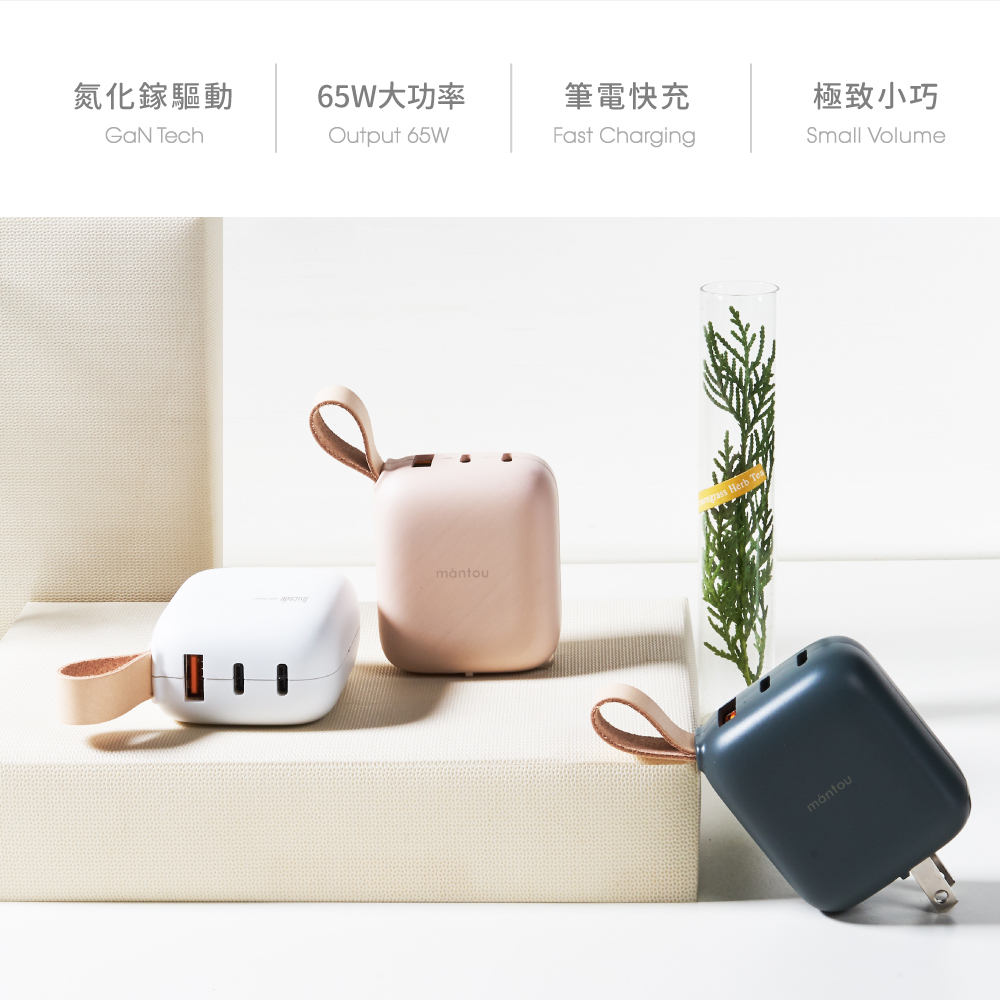 Lisscode 小饅頭 氮化鎵極速充電器 |1A+2C 65W - PChome 24h購物
