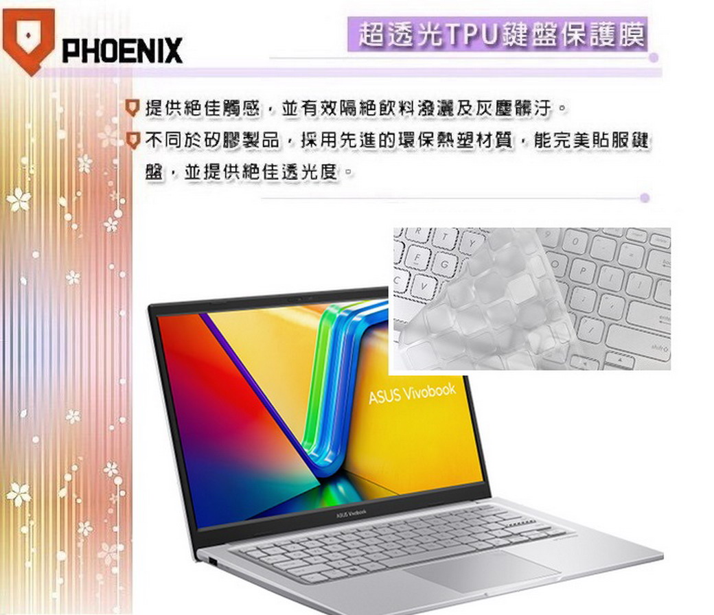 『PHOENIX』ASUS X1404 X1404Z 系列 專用 鍵盤膜 超透光 非矽膠 鍵盤保護膜 - PChome 24h購物