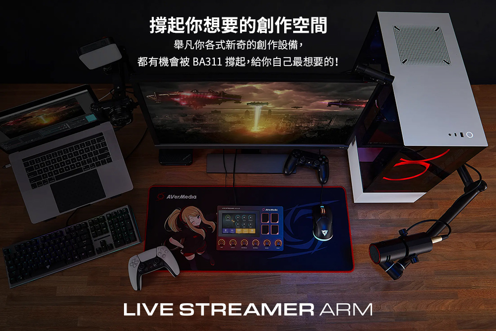 圓剛 BA311 Live Streamer ARM - PChome 24h購物