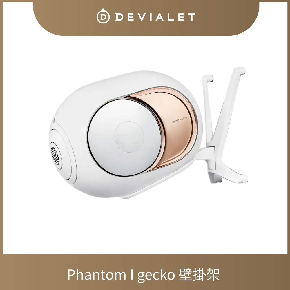 DEVIALET 法國 - PChome 24h購物