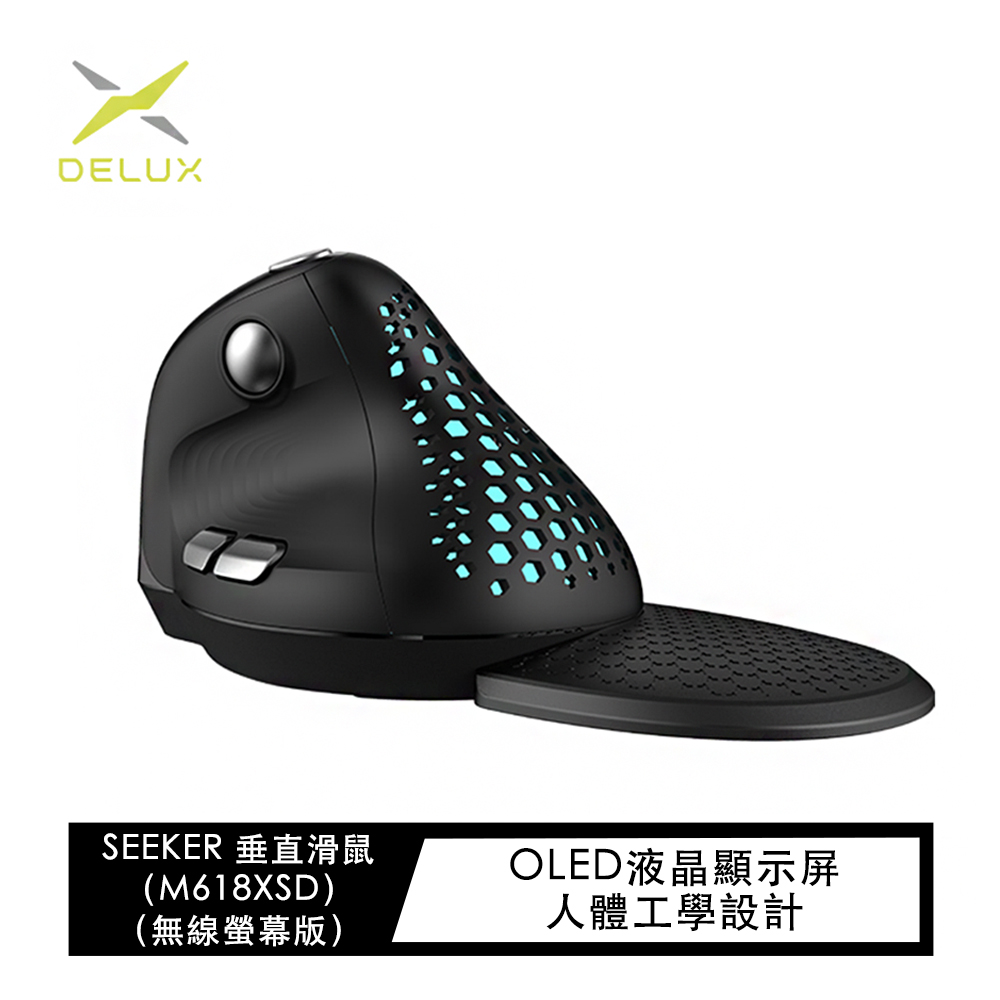 DELUX SEEKER M618XSD垂直滑鼠-無線螢幕版-黑色 - PChome 24h購物