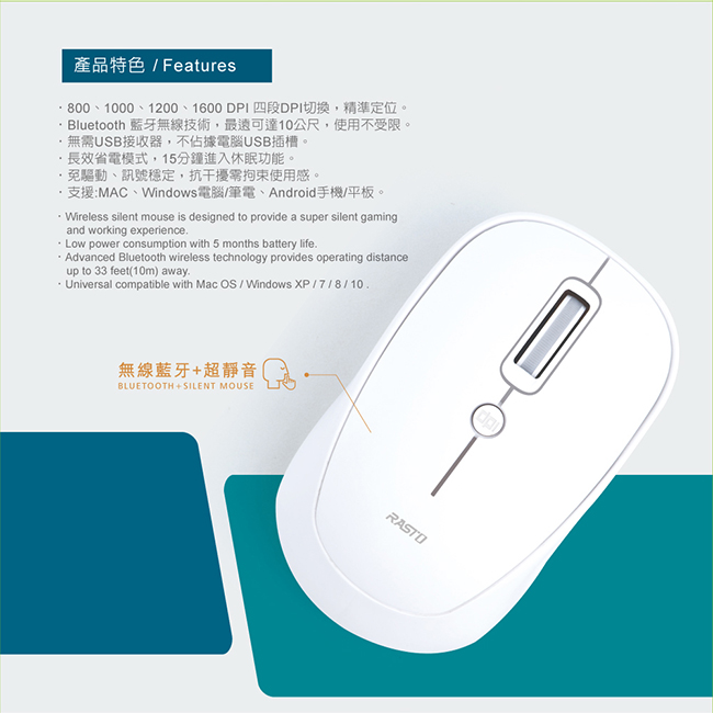RASTO RM9 藍牙四鍵式超靜音滑鼠 - PChome 24h購物