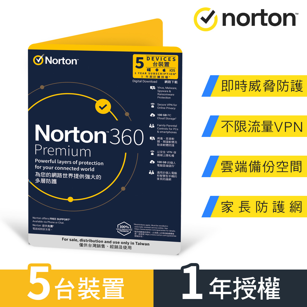 Norton 諾頓防毒 - PChome 24h購物