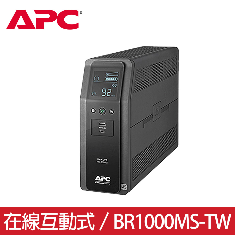 APC 1000VA在線互動式UPS (BR1000MS-TW) - PChome 24h購物