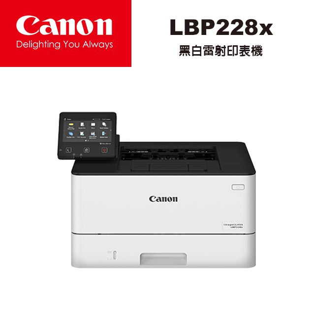 Canon imageCLASS LBP228x黑白雷射印表機 - PChome 24h購物