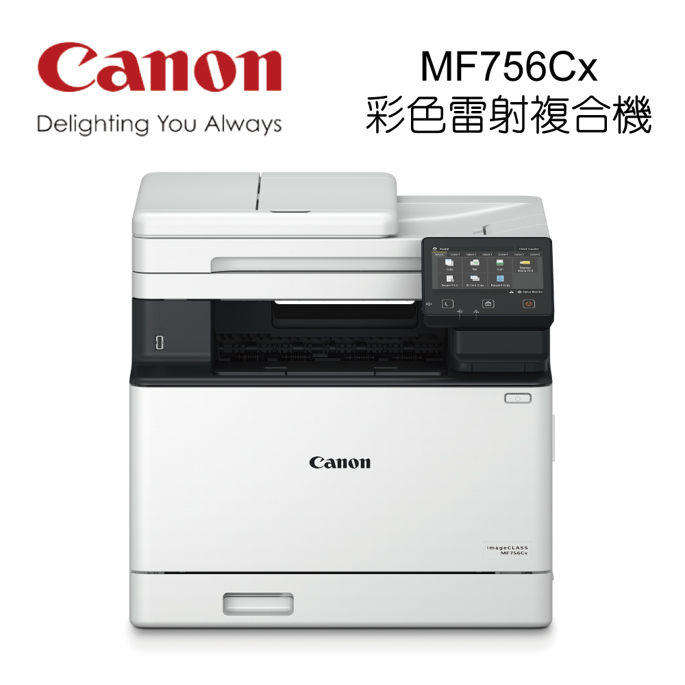 CANON MF756Cx 彩色雷射複合機 - PChome 24h購物