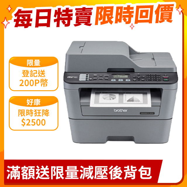 Brother MFC-L2700D 高速雙面多功能雷射傳真複合機 - PChome 24h購物