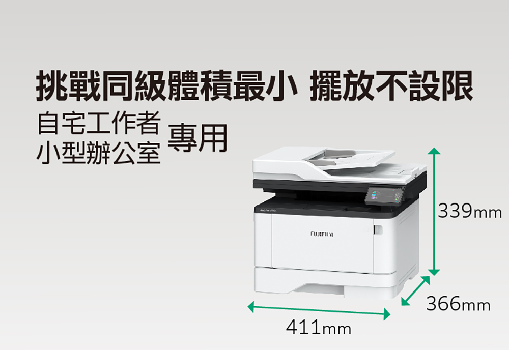 FUJIFILM ApeosPort 4020SD A4黑白雷射多功能事務複合機 - PChome 24h購物