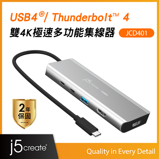j5create USB4/Thunderbolt 4雙螢幕4K極速Gen2多功能集線器– JCD401 - PChome 24h購物