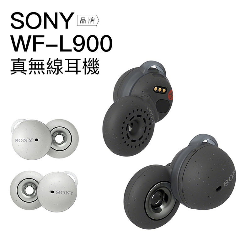 SONY WF-L900 LinkBuds 真無線 藍牙耳機 開放式 - PChome 24h購物