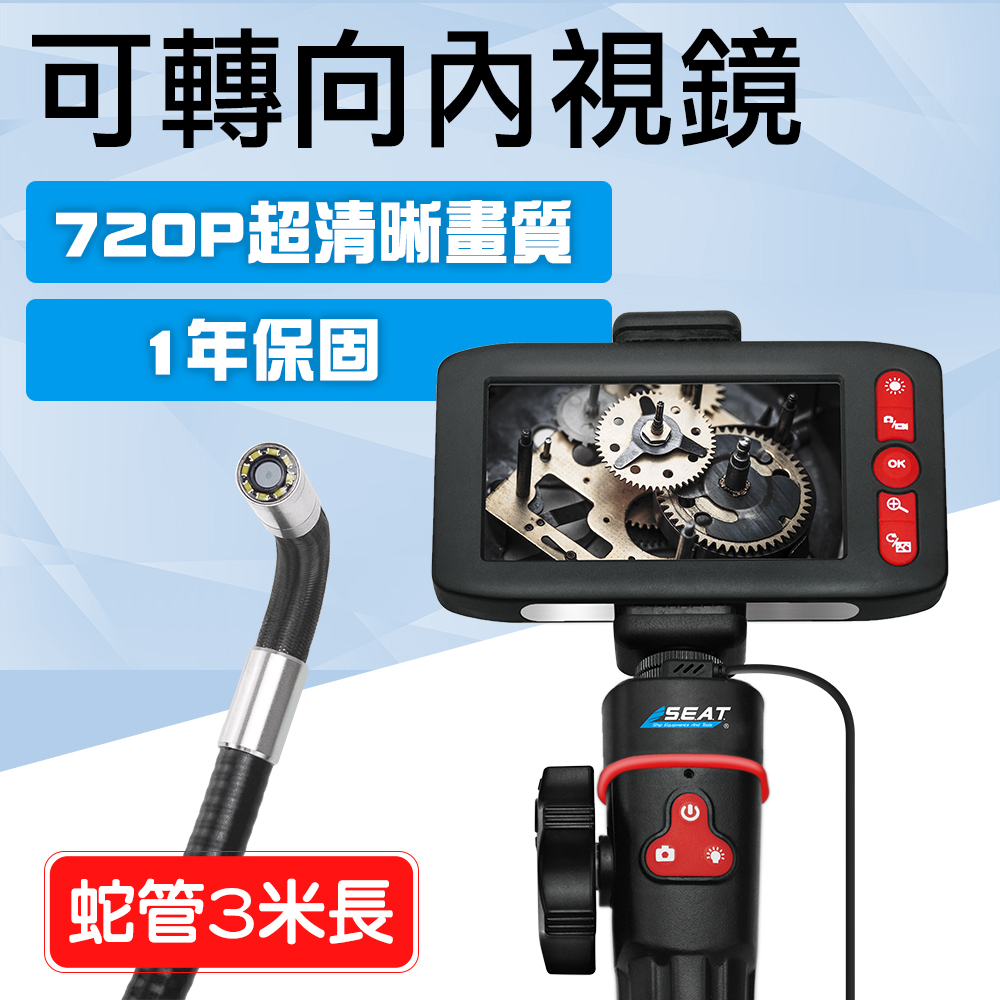 550-VBA3603M 可轉向內視鏡含螢幕8mm 3米工業蛇管(不可連手機) - PChome 24h購物