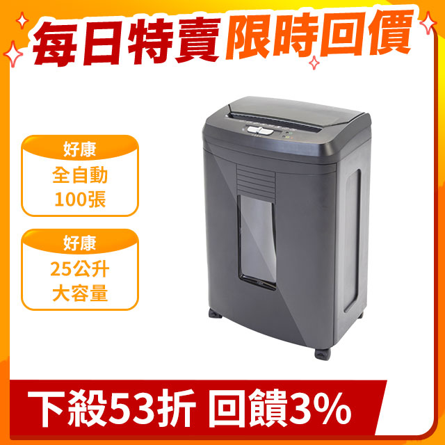 FILUX 飛力士 免手持免等待100張碎紙機 AF-100 原廠直營 - PChome 24h購物