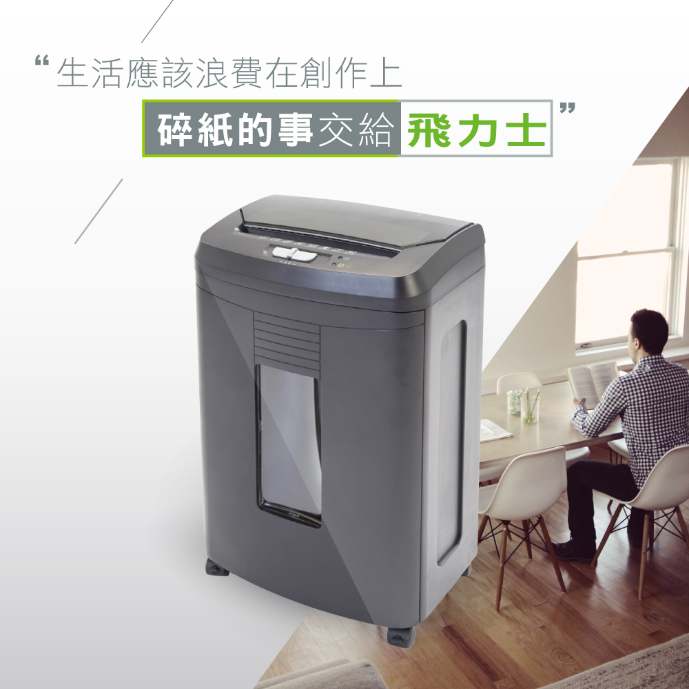 FILUX 飛力士 免手持免等待100張碎紙機 AF-100 原廠直營 - PChome 24h購物