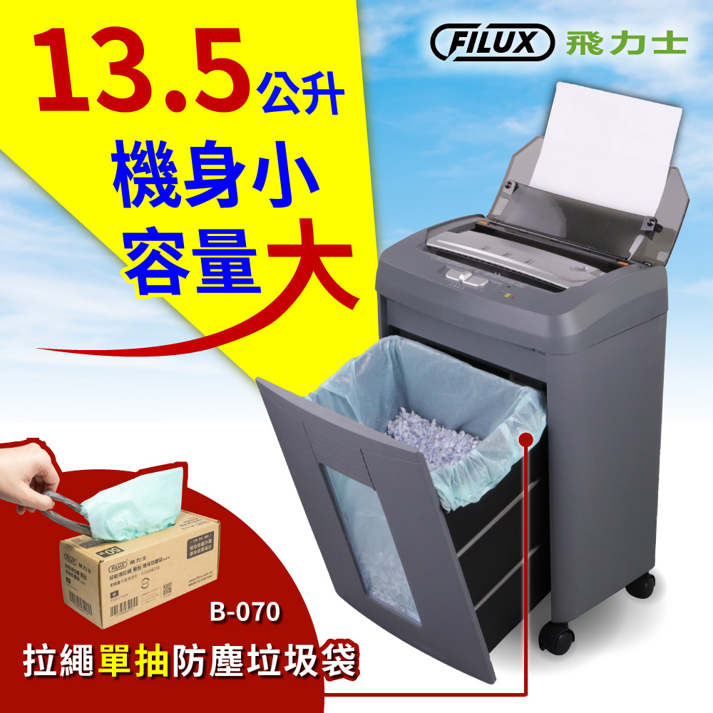 FILUX 飛力士 免手持免等待全自動60張碎紙機(深鐵灰) Auto-Q60M - PChome 24h購物