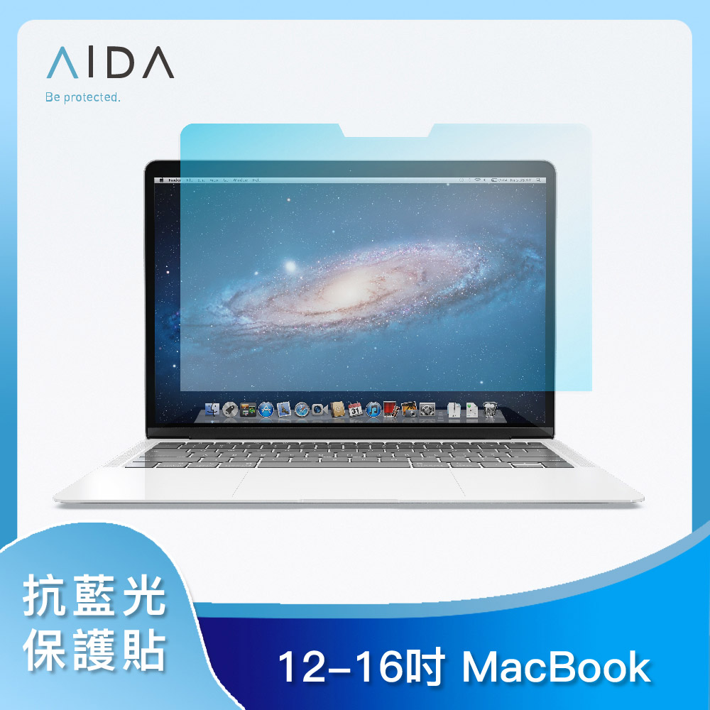 AIDA MacBook Pro 16吋【抗藍光片】德國萊茵TÜV｜國際SGS認證 - PChome 24h購物