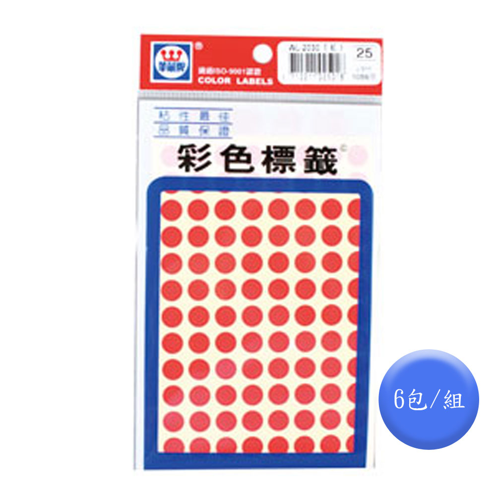 華麗牌圓點標籤WL-2030R/紅/9mm/1056張/6包/組 - PChome 24h購物