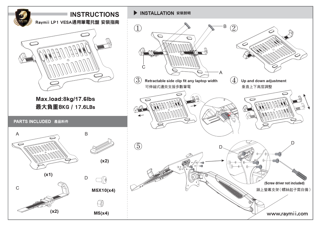 Raymii LP1 VESA通用筆電托盤 - PChome 24h購物